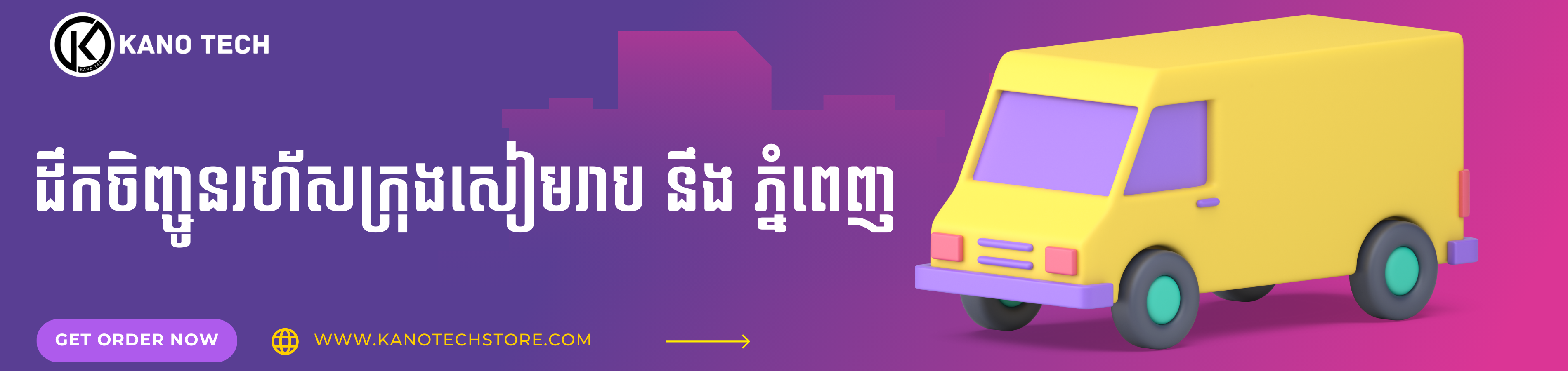 KANO TECH STORE - Computer Shop in Siem Reap